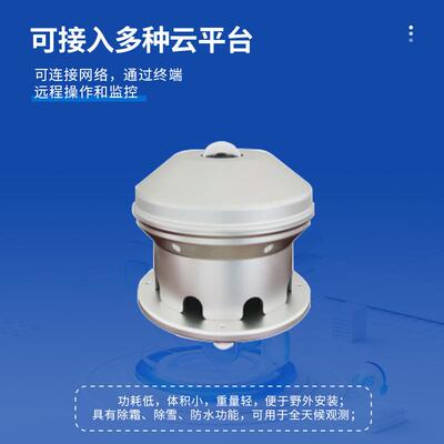全天空云量测量系统 云状云量分析仪 智能云量监测分析仪