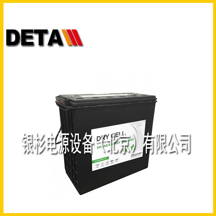 加拿大Discover蓄电池EV512A-235 12V235AH船舶储能电源