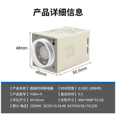 指针多功能时间继电器H3BA-N 时间继电器 通电延时 源煌科技