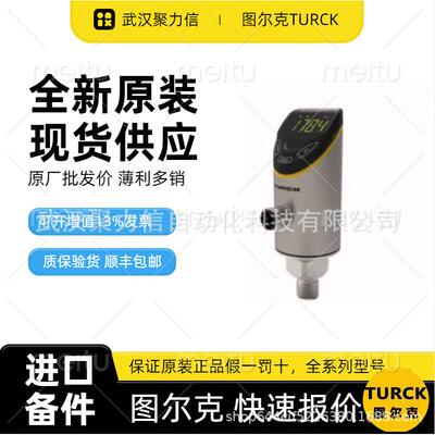 现货TN-Q14-0.15-RS4.47T 图尔克HF读写头 TN-M18-H1147