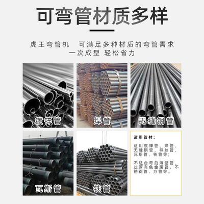 虎王15-100小型快速电动液压弯管机2寸3寸4寸弯管器WGD50/80/100