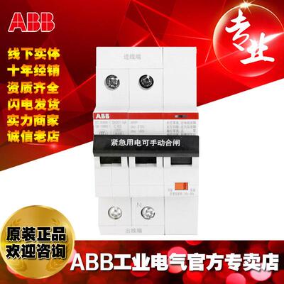 ABB带自恢复过欠压微型断路器SH201-C50NA ARVP/10174180