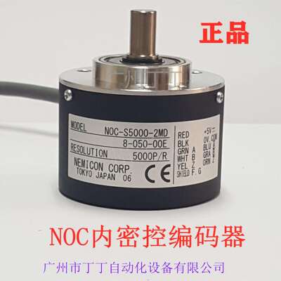 内密控编码器HES-25-2MHC