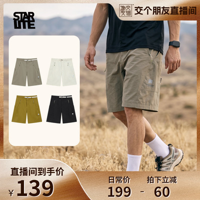 STARLITE多口袋运动短裤男