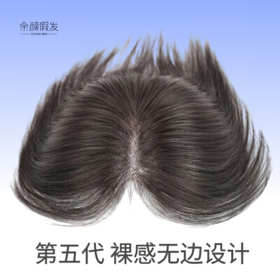 隐形仿生膜真发透气刘海片