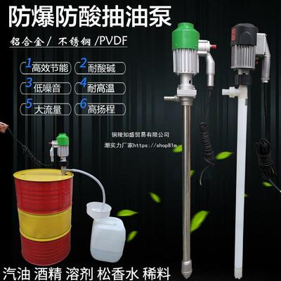 防爆防静电夏琅450W防腐防酸抽液泵化工泵耐腐蚀耐酸碱汽油酒精