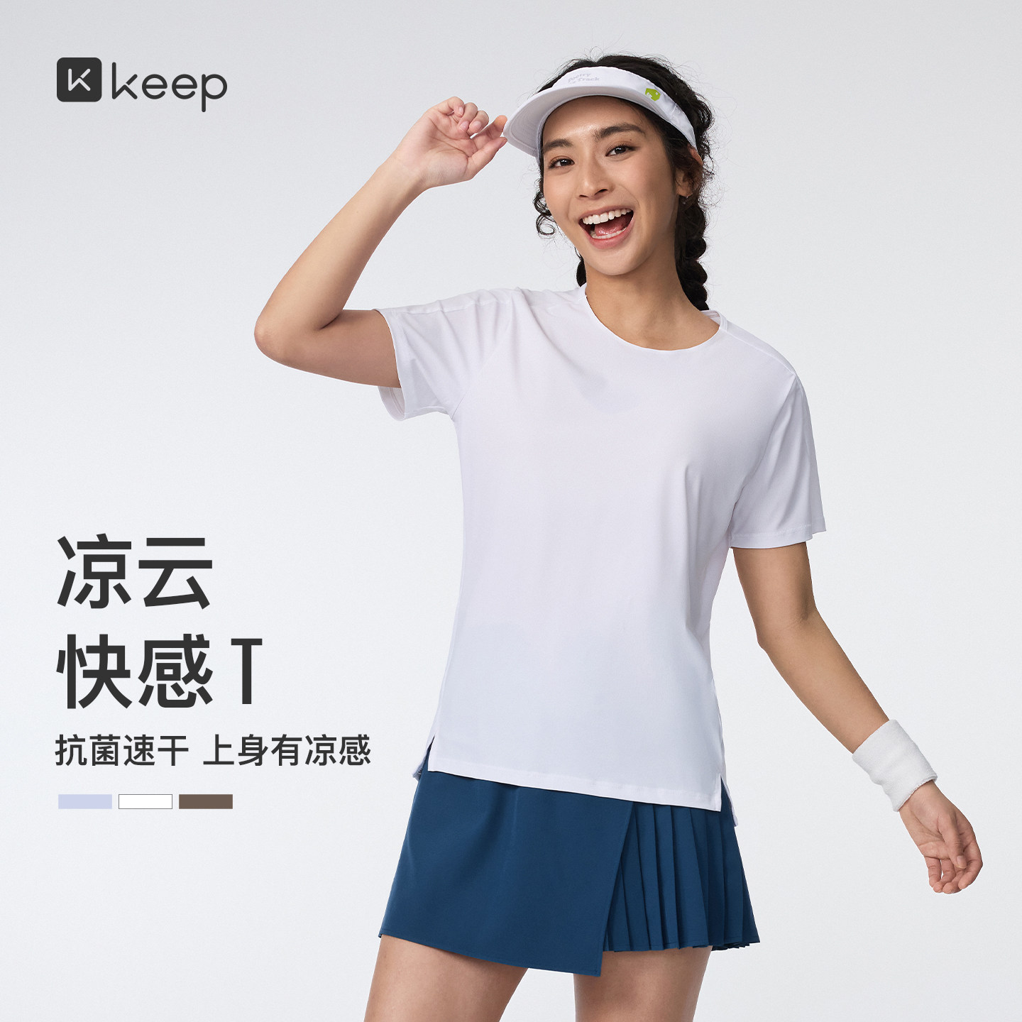 Keep凉感运动短袖T恤女圆领纯色5A级抗菌速干t健身跑步26年夏新款