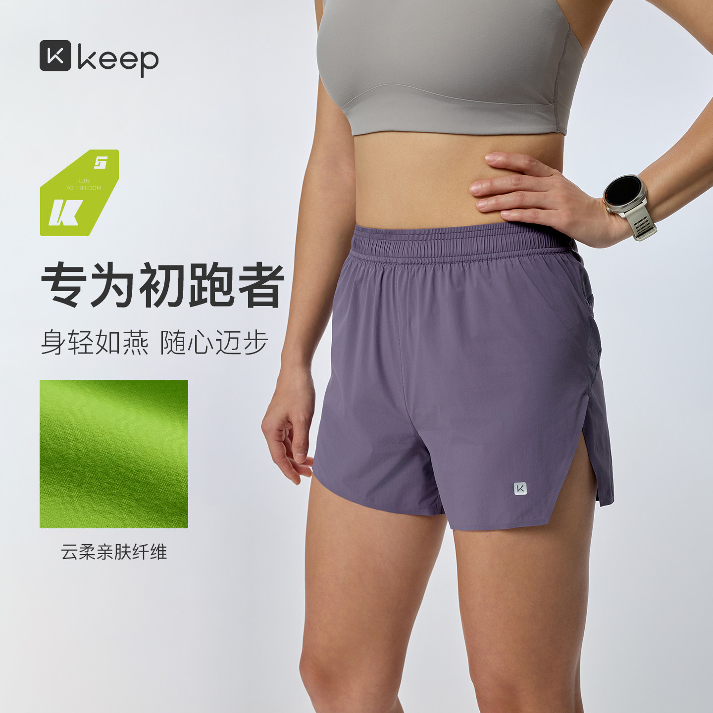 Keep运动短裤女春2026新款速干抗菌分区储物轻量3分跑步抗菌短裤