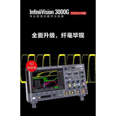 现货供应是德科技DSOX3014G示波器 是德科技DSOX3000G系列示波器