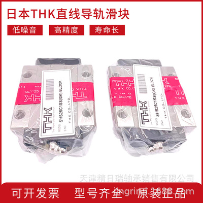 THKHSR系列滑块多规格可选