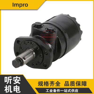 Impro液压马达505750A3120AAAAAP丹佛斯马达155060G3704AAADGS
