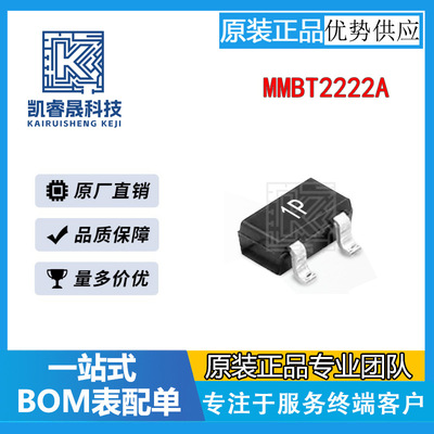 厂家直销MMBT2222A SOT-23丝印1P晶体管600mA贴片三级管MMBT2907A