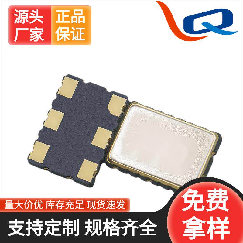 厂家供应石英晶振7050有源贴片晶振100M全系列差分振荡器现货晶体