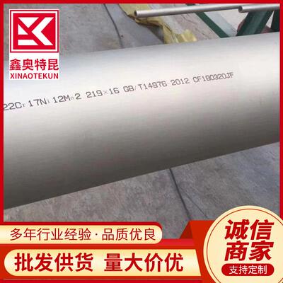 2205 022Cr23Ni5Mo3N双相不锈钢管S32205 S22053厚壁钢管 可零切