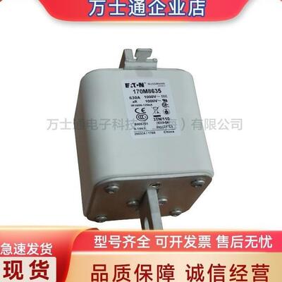 熔断器原装现货170M8614170M8615170M8616170M8617170M8618