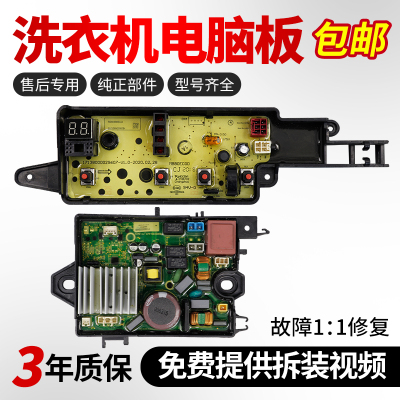 小天鹅洗衣机电脑板不好用不收钱