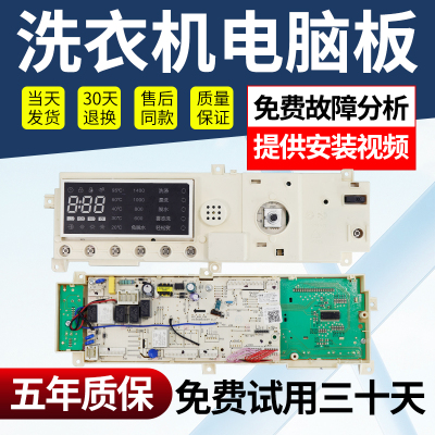 小天鹅洗衣机电脑板不好用不收钱