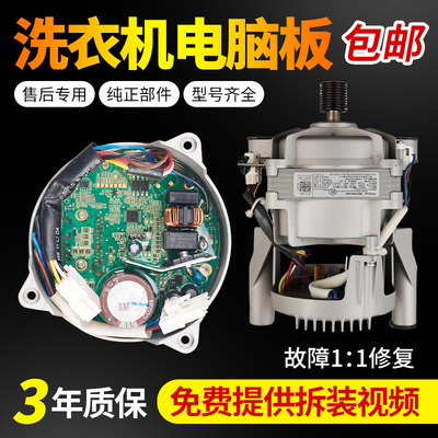 美的小天鹅驱动主板不好用不收钱
