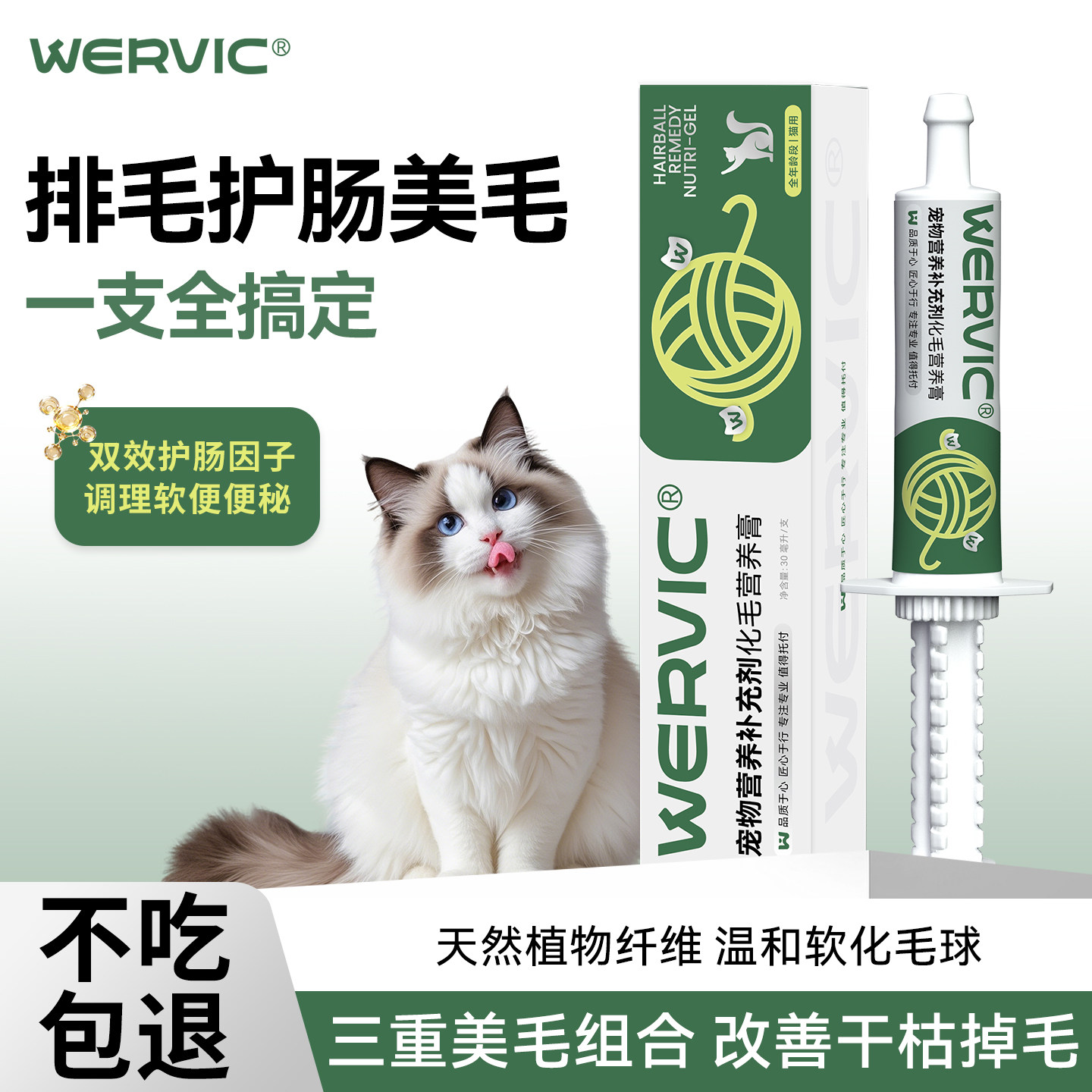 猫用化毛膏猫咪专用排毛猫草化毛球营养膏生物酶化毛膏30ml/支