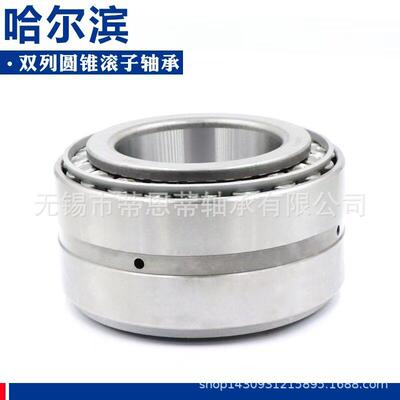 哈尔滨轴承型号大全HRB双列圆锥滚子轴承352206-352220中号