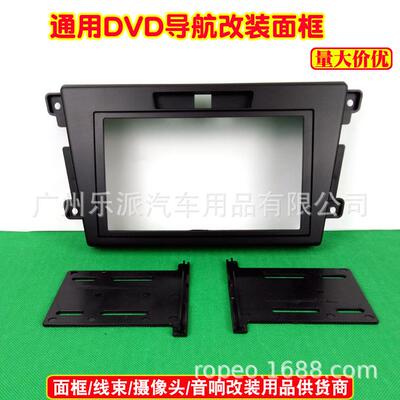 适用2006+马自达CX-7 2DIN汽车音响改装面板支架DVD改装框架面框