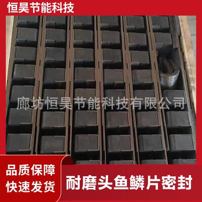 化工窑窑头窑尾密封改造 碳硅铝复合纤维板 鱼鳞片密封