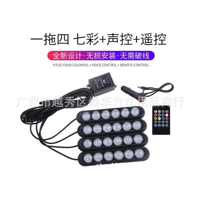 汽车氛围灯改装usd满地星led装饰灯脚底七彩声控音乐节奏气氛6灯
