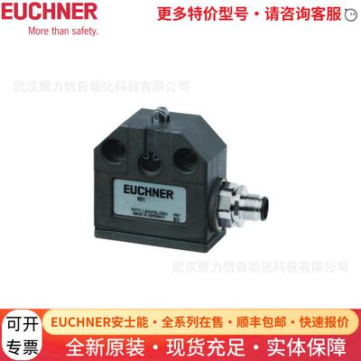 088622N01R550SVM5-M安士能安全开关用触发块EUCHNER插销现