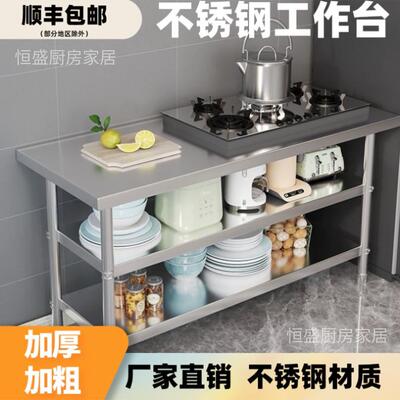厨房不锈钢工作台商IGL用操作台案板置专架灶饭店台切物菜打荷桌