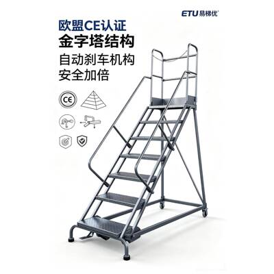 ETU易梯优,RLC型欧式登梯带链条自动刹车可移动登取货梯