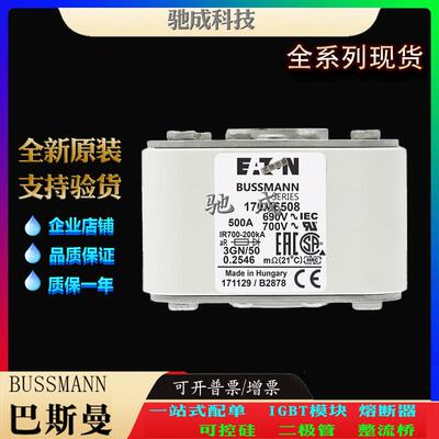 巴斯曼170M6503 170M6508 170M6509 长期销售价优 特种保险丝