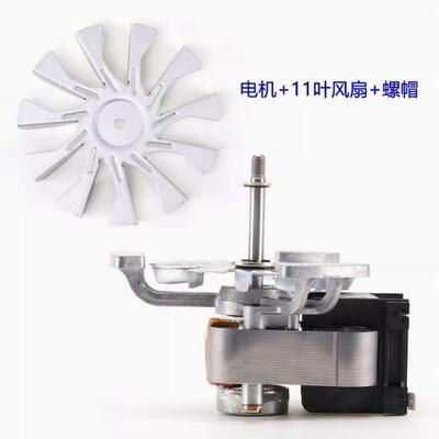 J238-7240 ZS6119-19005干燥烘箱长轴55mm风机烤箱凯普顿captain