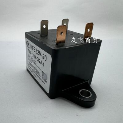 宏发HFE82V-20750-1224H-Q2J-1继电器负载450~1000VDC20A汽车专用