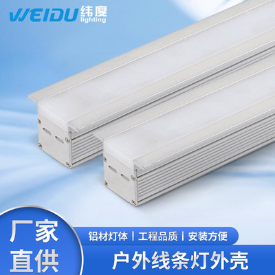 5034幕墙亚克力线条灯外壳私模