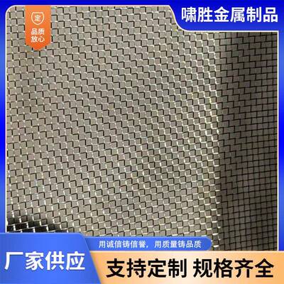 不锈钢网方眼过滤筛网厂家4-500目304专网用不锈钢筛网方圆