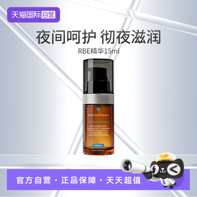 【自营】SKINCEUTICALS/修丽可RBE夜间肌活紧致精华露 15ml