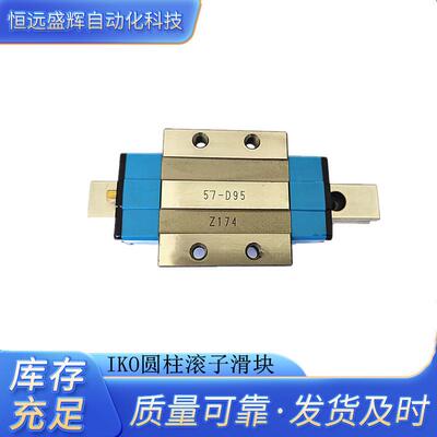 IKO圆柱滚子滑块 LRXC45 LRXC55 LRXC65 LRX12 LRX15 LRX20 LRX25