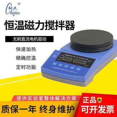 84-1A/85-2A/98-2/H01-1B恒温加热磁力搅拌器实验室搅拌机