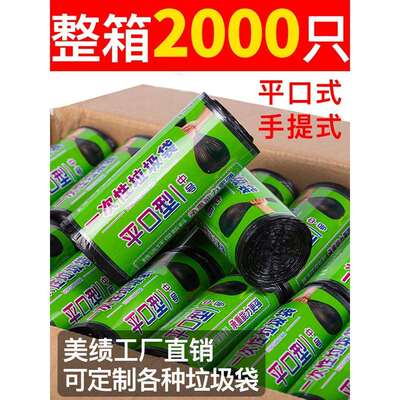 UG73整箱加厚垃圾袋家用实惠装小号办公室用平口式手提式大号50商