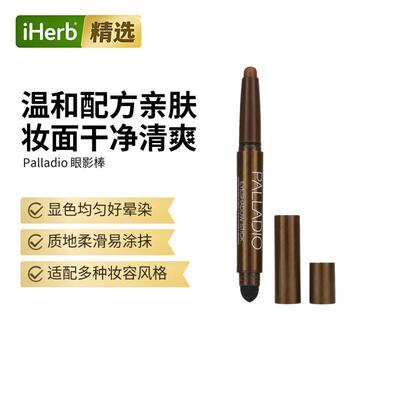 PDO贝拉蒂Eyeshadow Stick眼影棒质地柔滑多种风格易涂抹