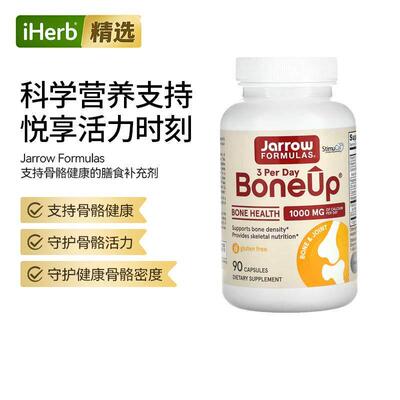 Jarrow杰诺Bone-Up胶囊呵护骨骼关节健康维生素K2和钙补充