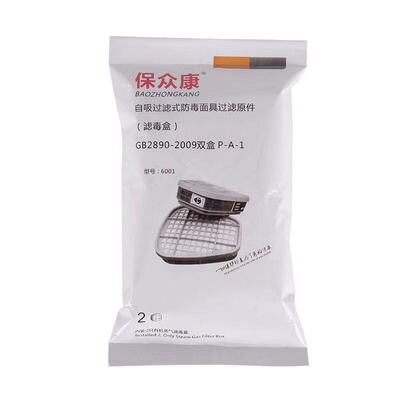 M 6001CN喷漆滤毒盒防毒防尘活性炭过滤盒面具防油漆化工有机气体