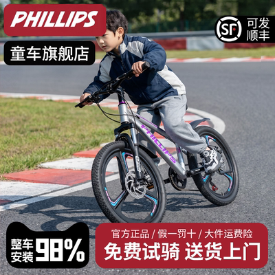 【热销爆款】儿童变速山地车
