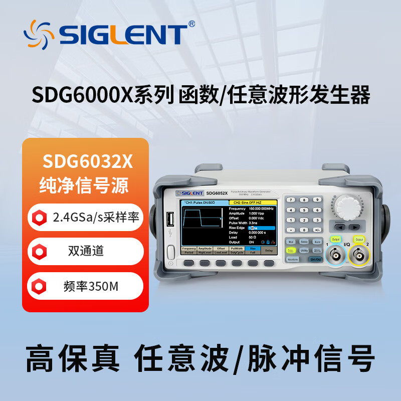鼎阳 函数/任意波形发生器脉冲 SDG6032X/52/22/16012X-E 信号源