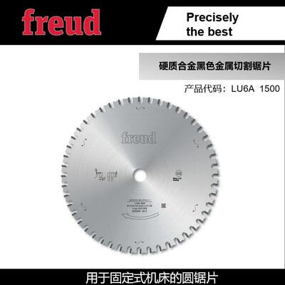 LU6A1500355*2.6/2.2*25.4*72意大利Freud锐无*敌硬质合金锯片