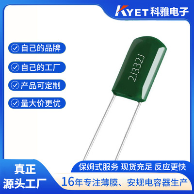 CL11涤纶电容630V3.3NF插件