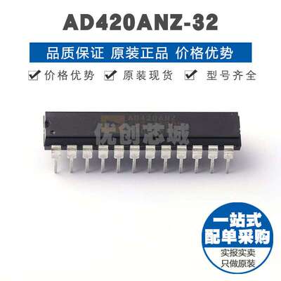 AD420ANZ-32 封装PDIP24 DAC数模转换器 模拟芯片 集成电路IC