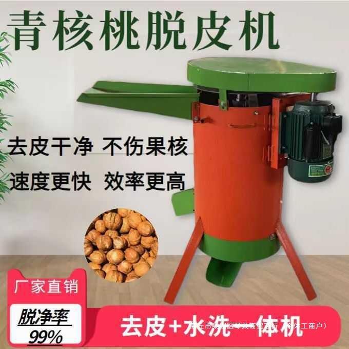 核桃肉机核桃清洗山桃剥皮机核桃一体机去皮去皮剥电两相机其他