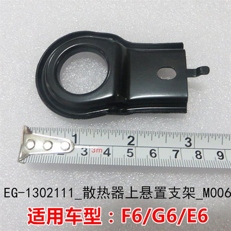 适配比亚迪F6M6G6S6M3宋ev水箱固定胶垫块散热器上下橡胶衬套支架