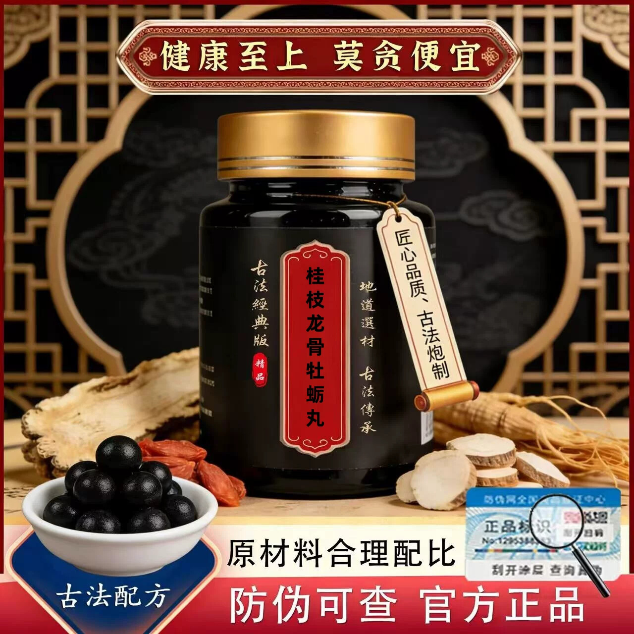 桂枝加龙骨牡蛎正品原材料桂枝芍药大枣等熬制主补中益气温中散寒